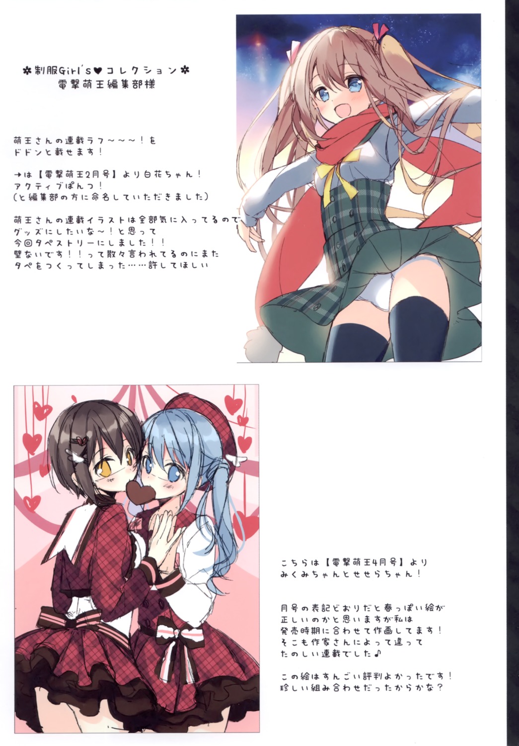 chilly polka suimya | #730409 | yande.re